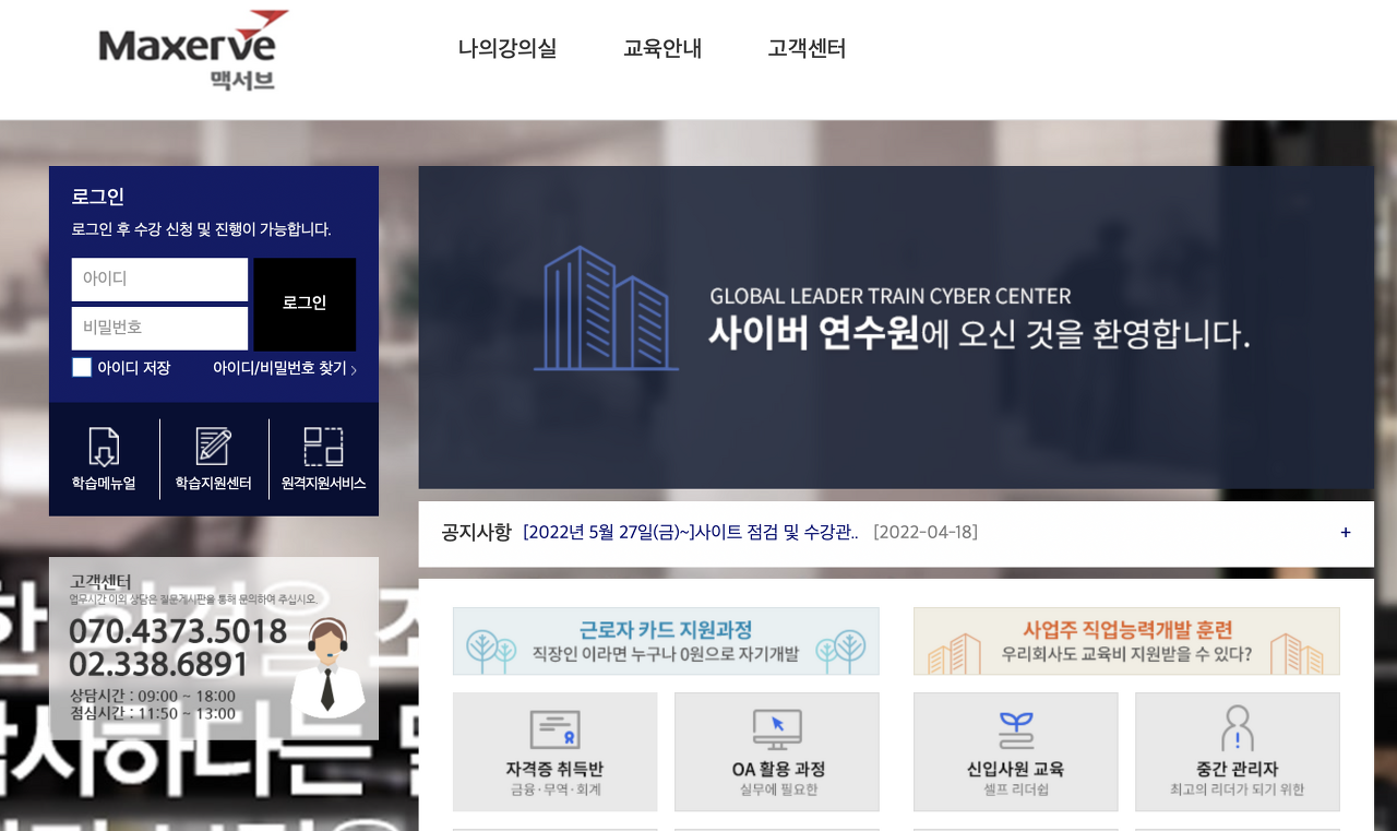 맥서브 사이버연수원 (https://sung1.rpass.co.kr) - 스마트맵